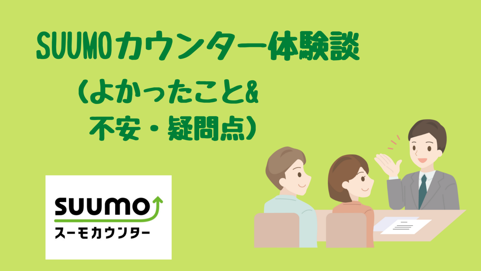 スーモカウンターの評判は？予約して後悔した？体験談を徹底解説！ | ももと平屋